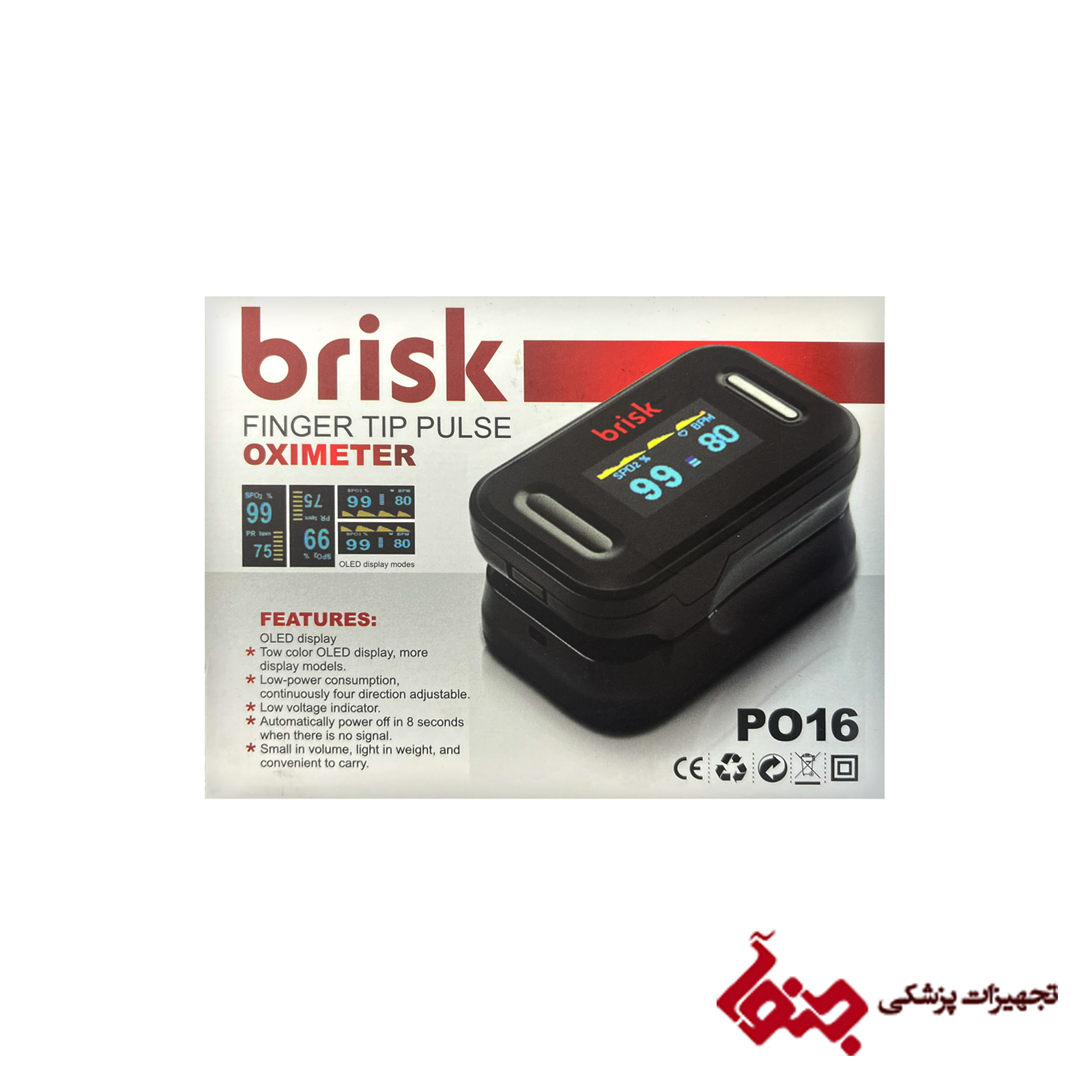 قیمت و خرید دستگاه پالس اکسیمتر brisk مدل PO16 - تجهیزات پزشکی جنوآ